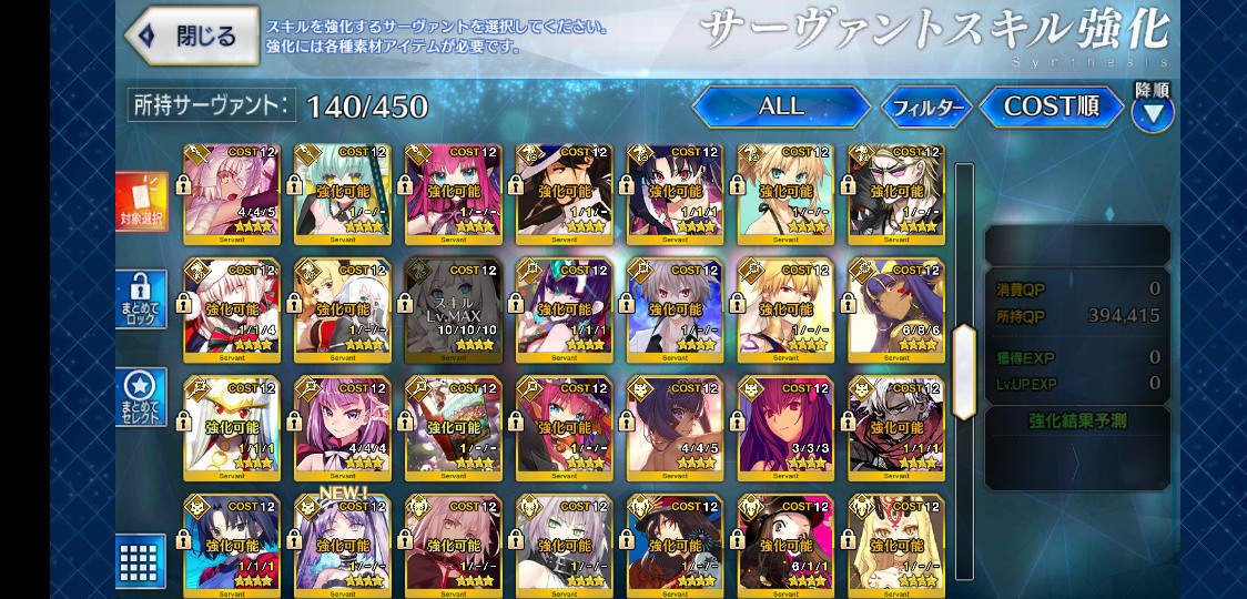 日FGO 33/41換日FGO @Fate/Grand Order 哈啦板 - 巴哈姆特