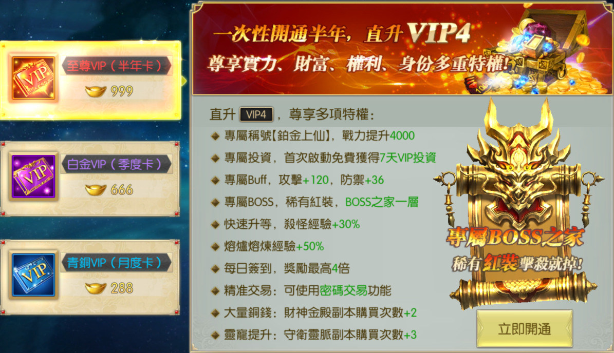 【心得】VIP1、VIP2、VIP4效益分析比較 @焚情訣 哈啦板 - 巴哈姆特