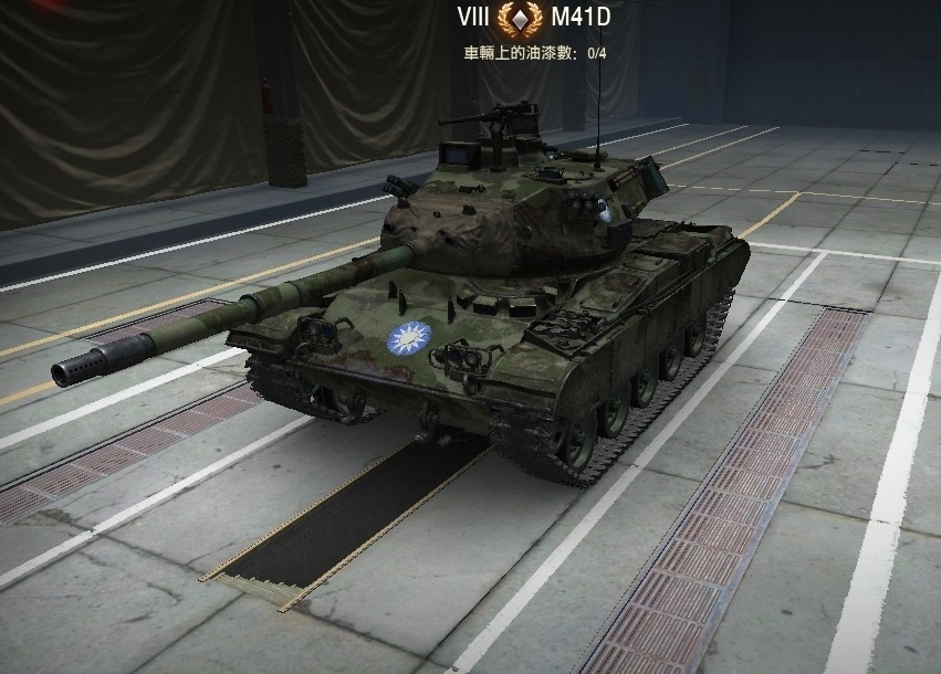 【情報】[加值商店] M41D 隆重登場！ @戰車世界 World of Tanks 哈啦板 - 巴哈姆特