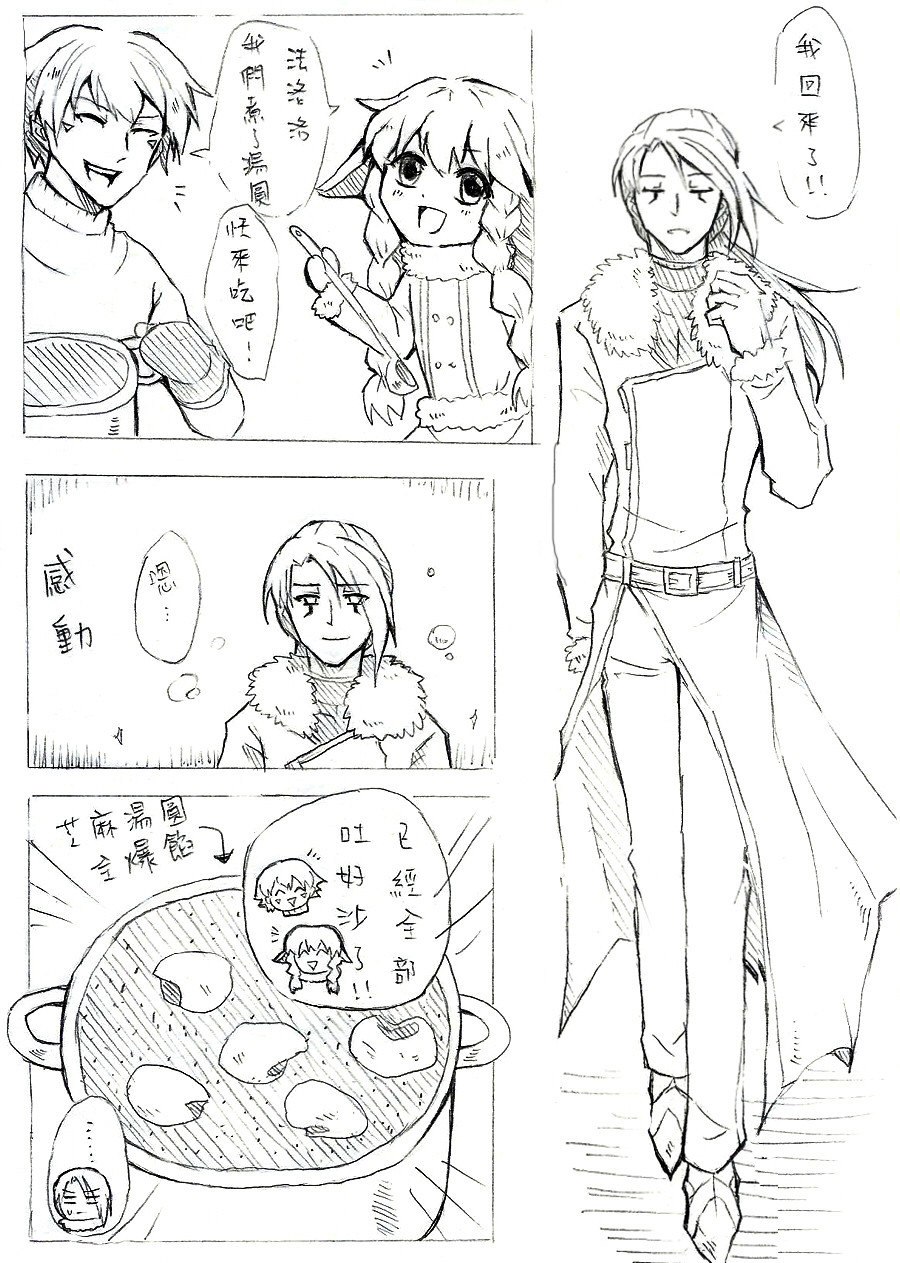 LOL-【日常】元宵節吃湯圓囉W - s496220618的創作 - 巴哈姆特