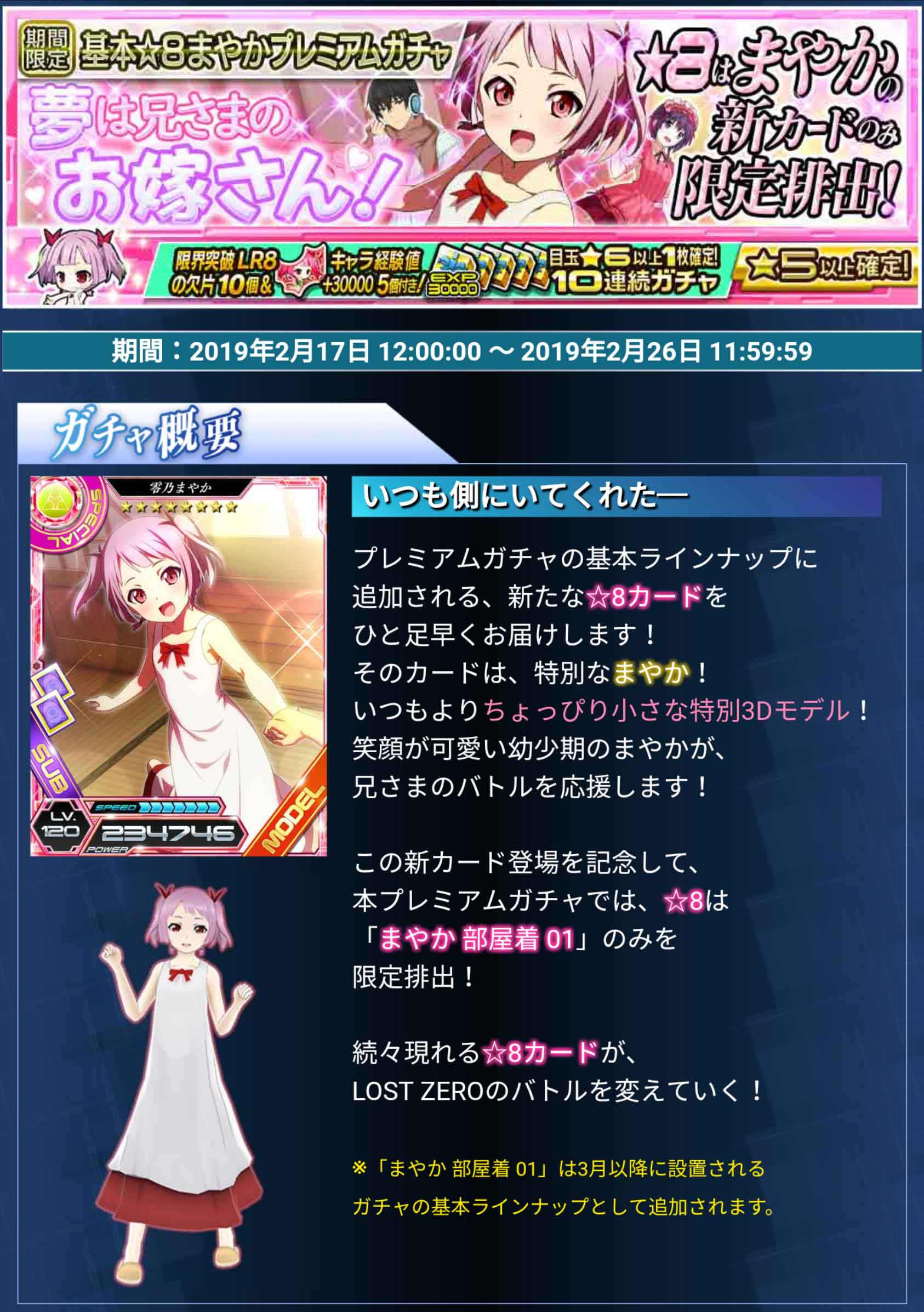 RE:【情報】《魔法科高中的劣等生 LOST ZERO》基本☆8 PM（基本卡集中區） @魔法科高中的劣等生 LOST ZERO 哈啦板 - 巴哈姆特