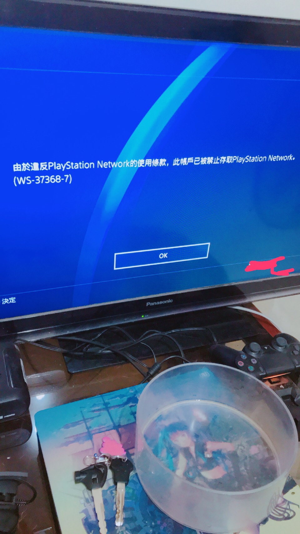 【問題】【問題】我只不過3個月沒開ps4 為什麼會這樣 求解.... @PS4 / PlayStation4 哈啦板 - 巴哈姆特