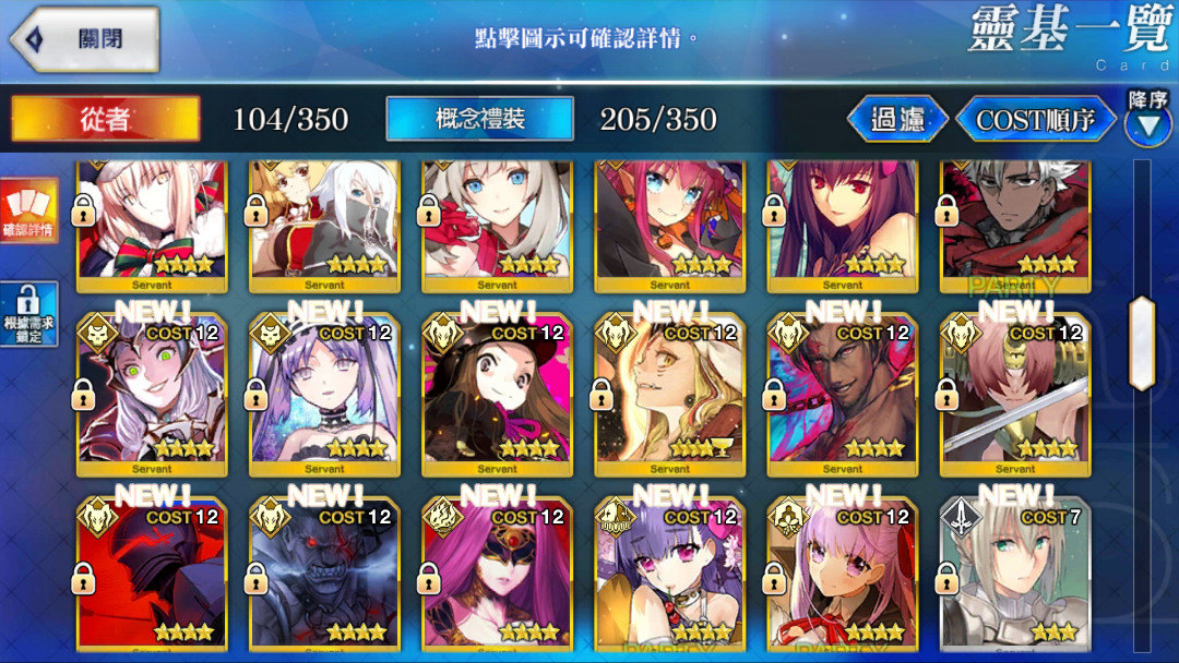 【其他】日FGO(15/19)換台FGO/BGO(IOS) @Fate/Grand Order 哈啦板 - 巴哈姆特