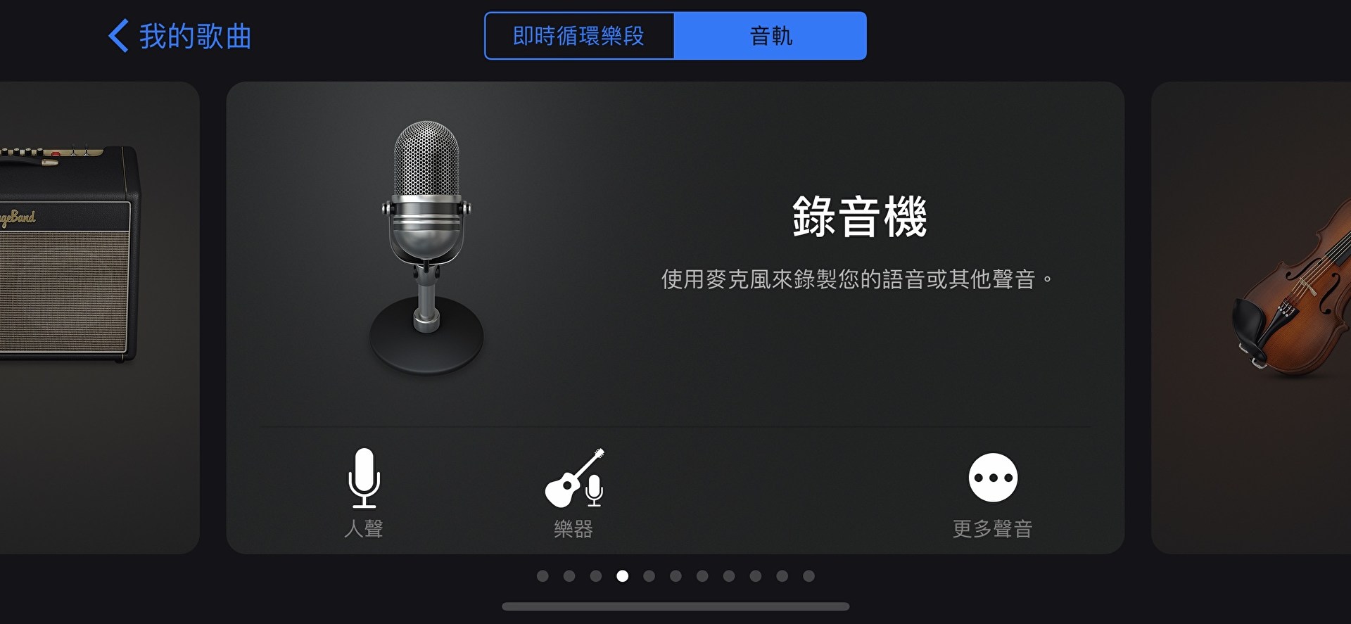 【心得】用iPhone當麥克風唱JOYSOUND！ @PS4 / PlayStation4 哈啦板 - 巴哈姆特