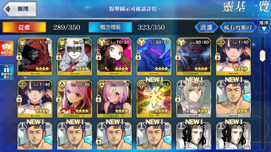 【其他】台公主、台fgo、平安京等遊戲換fgo、sv、台公主 Fate Grand Order 哈啦板 巴哈姆特