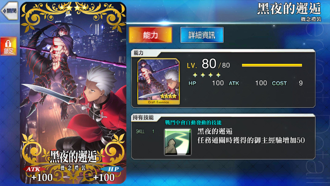 RE:【交換】台版FGO HF禮裝交換、代領相關集中串 @Fate/Grand Order 哈啦板 - 巴哈姆特