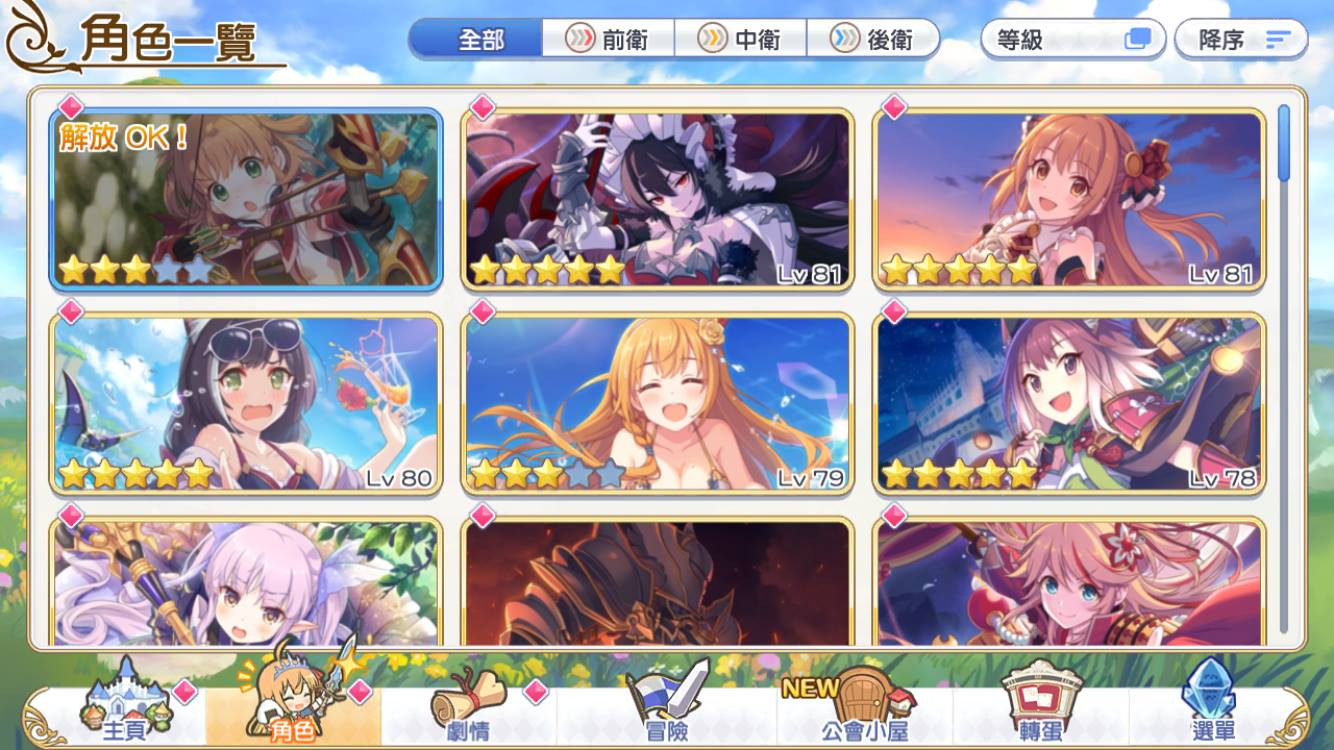 RE:【其他】台公主 / 2日FGO / 3台FGO / BGO[IOS] / 換 日/台FGO/台公主 @Fate/Grand Order 哈啦板 - 巴哈姆特