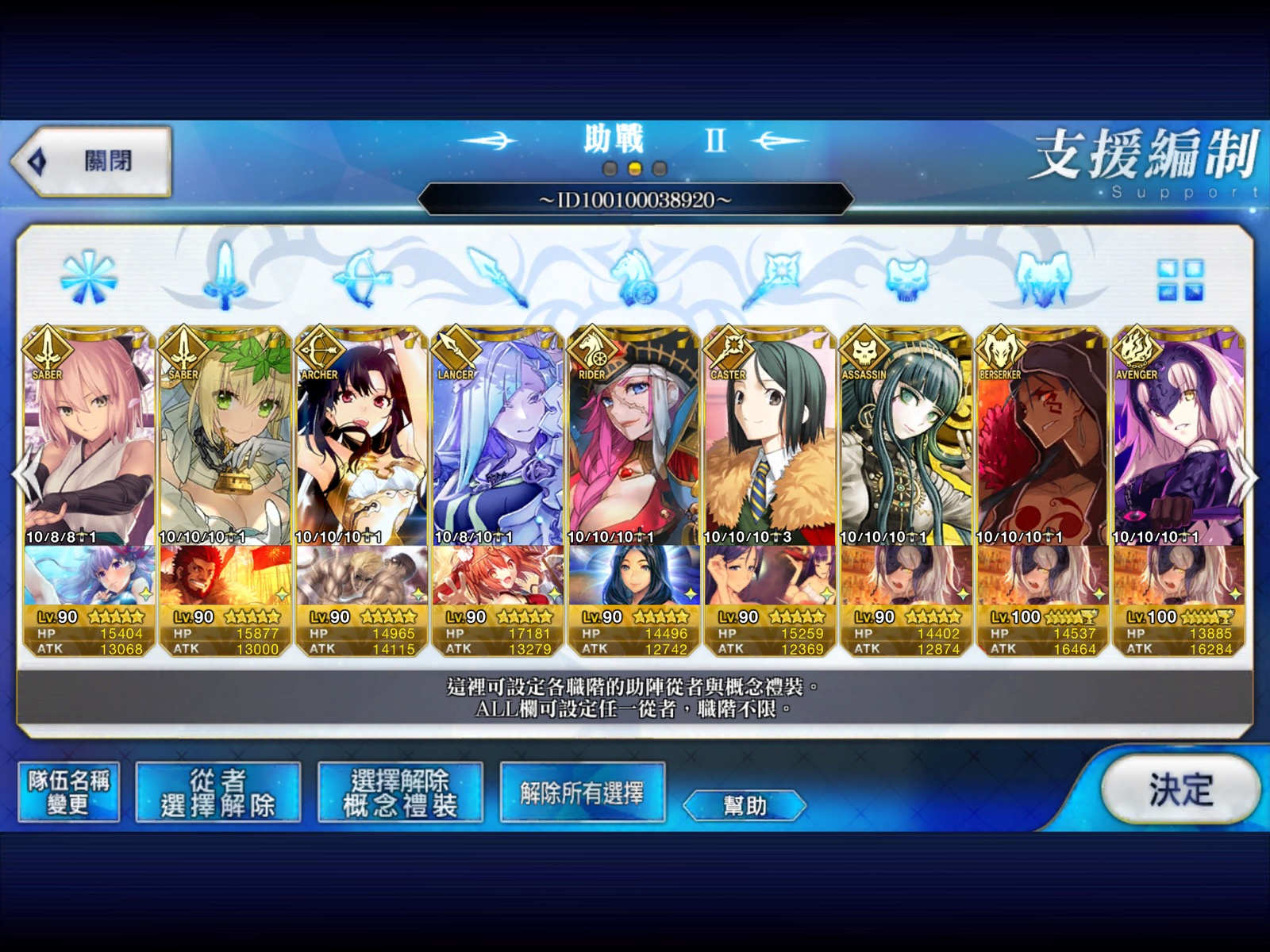 台公主/2日FGO/3台FGO/BGO[IOS]換日/台FGO/台公主 @Fate/Grand Order 哈啦板 - 巴哈姆特