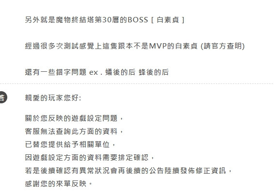 Re 【情報】2019 03 26 二 例行性維護關機公告 Ro 仙境傳說 Online 哈啦板 巴哈姆特