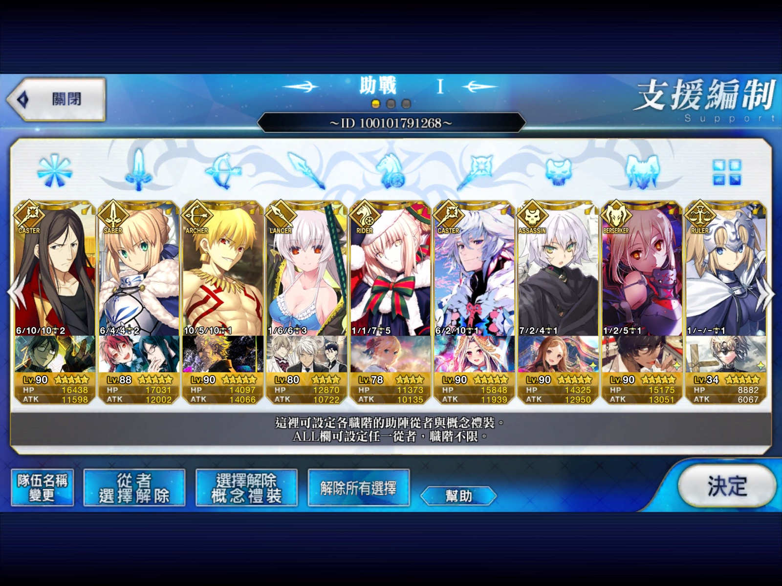 台公主/2日FGO/3台FGO/BGO[IOS]換日/台FGO/台公主 @Fate/Grand Order 哈啦板 - 巴哈姆特