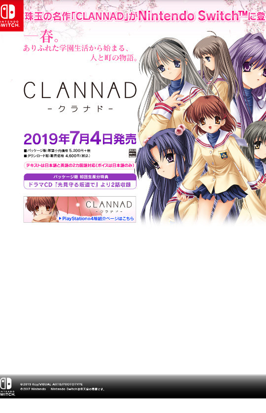 【情報】CLANNAD 2019年7月4日發售決定 @NS / Nintendo Switch 哈啦板 - 巴哈姆特