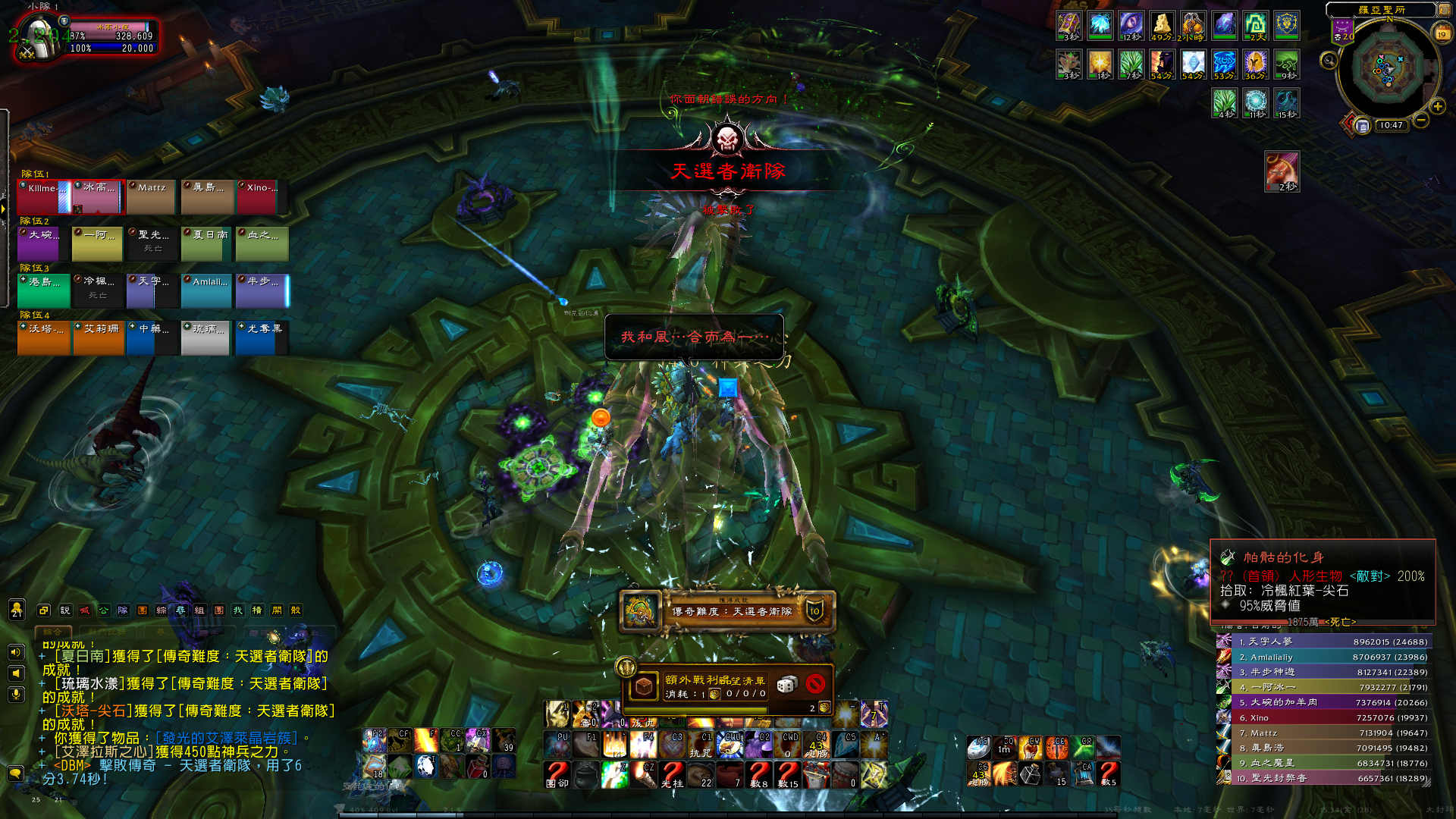 【招生】寒冰尖 5/9M BOD傳奇團隊招收★任意補職&遠程輸出★ @WOW 魔獸世界 哈啦板 - 巴哈姆特