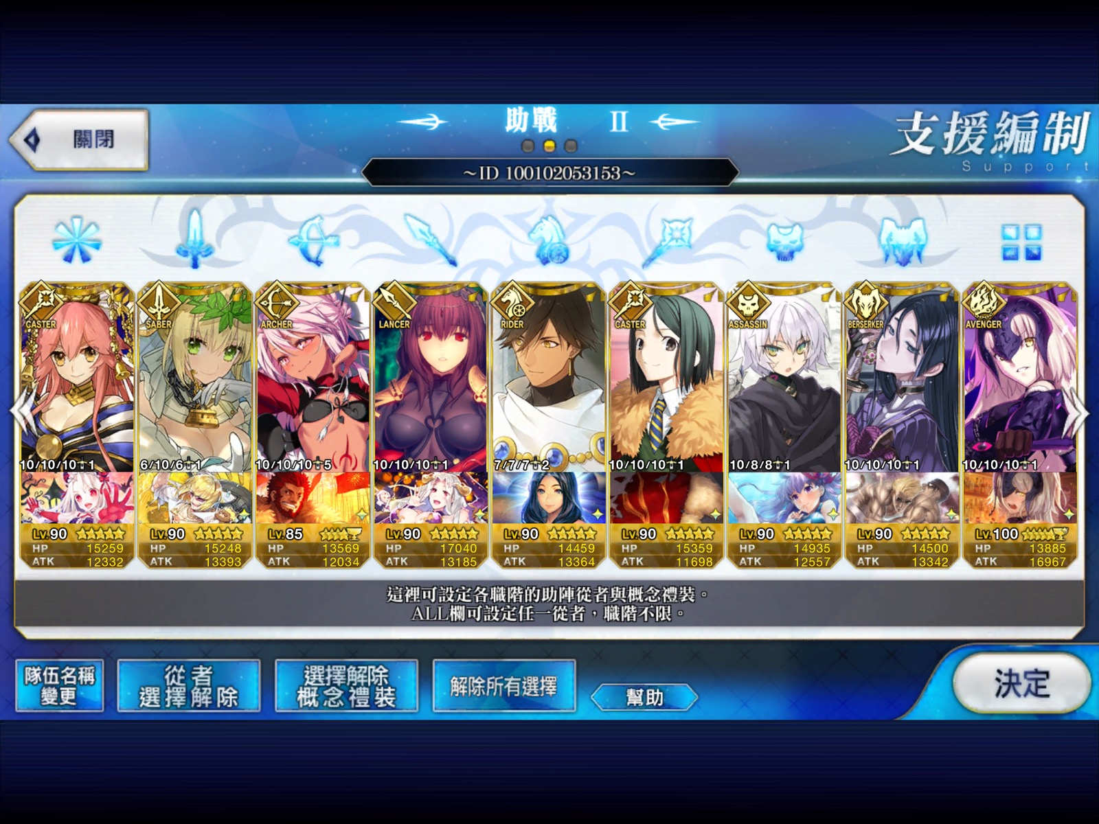 台公主/2日FGO/3台FGO/BGO[IOS]換日/台FGO/台公主 @Fate/Grand Order 哈啦板 - 巴哈姆特