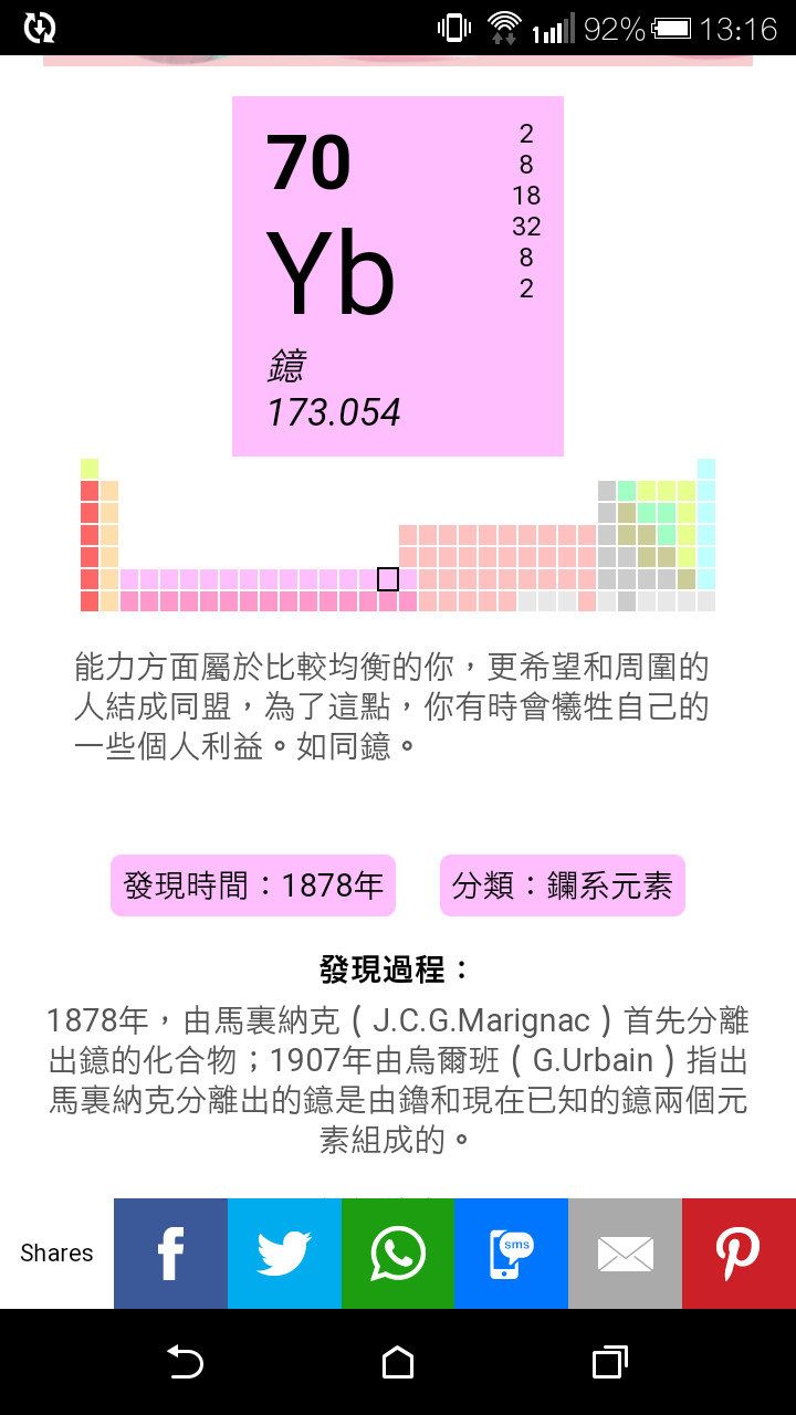 【來認親】來測測你是什麼元素吧 - b10406004的創作 - 巴哈姆特