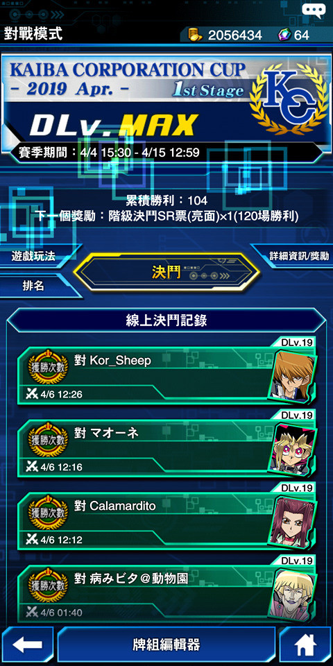 【心得】尤貝爾 KC MAX @遊戲王 決鬥聯盟 哈啦板 - 巴哈姆特