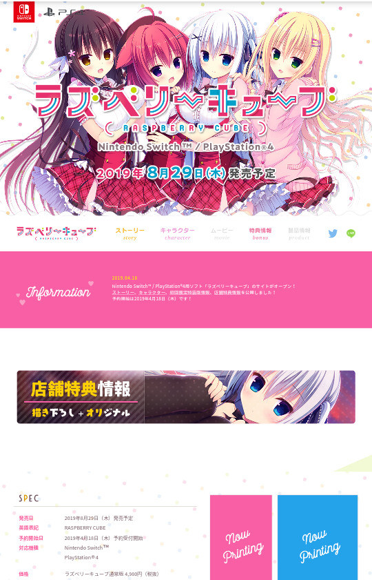 【情報】iMel參入Switch第一彈作品 RASPBERRY CUBE發售決定 @NS / Nintendo Switch 哈啦板 - 巴哈姆特