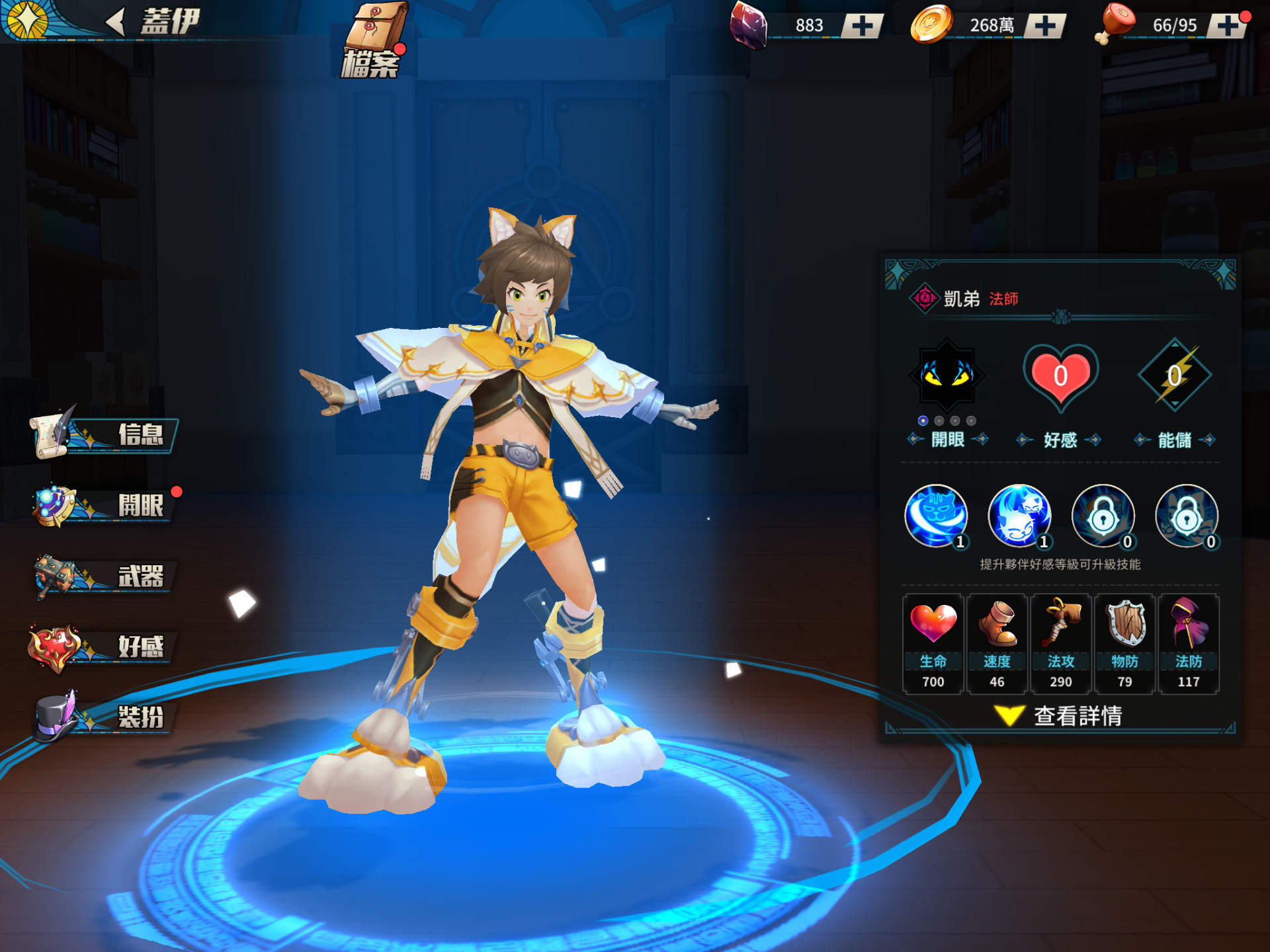 【攻略】GYEE各角色攻略及簡評（共18位角色，歡迎大家補充） @GYEE 哈啦板 - 巴哈姆特