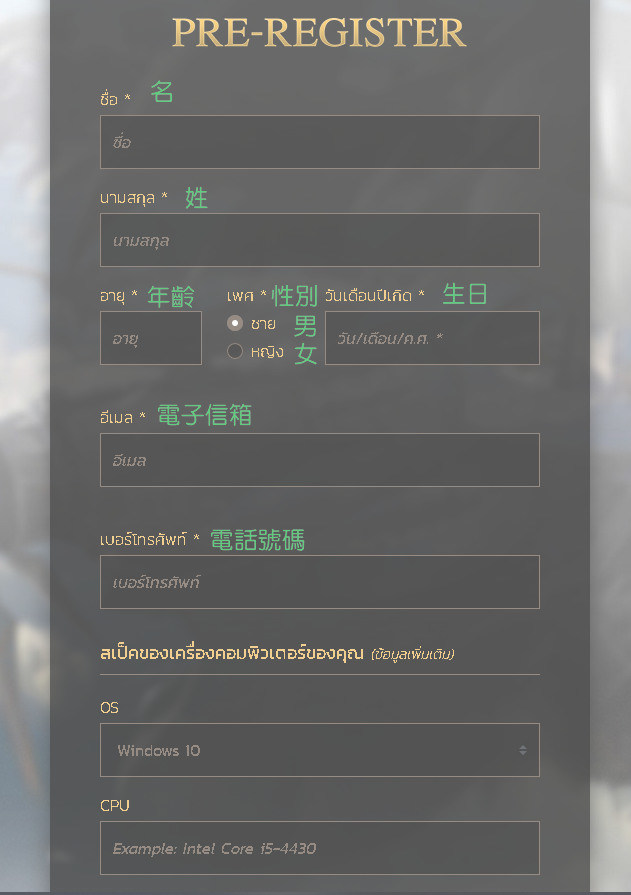 【閒聊】泰服註冊帳號 / 取得IC Code流程（文字版） @伊羅安（Elyon） 哈啦板 - 巴哈姆特