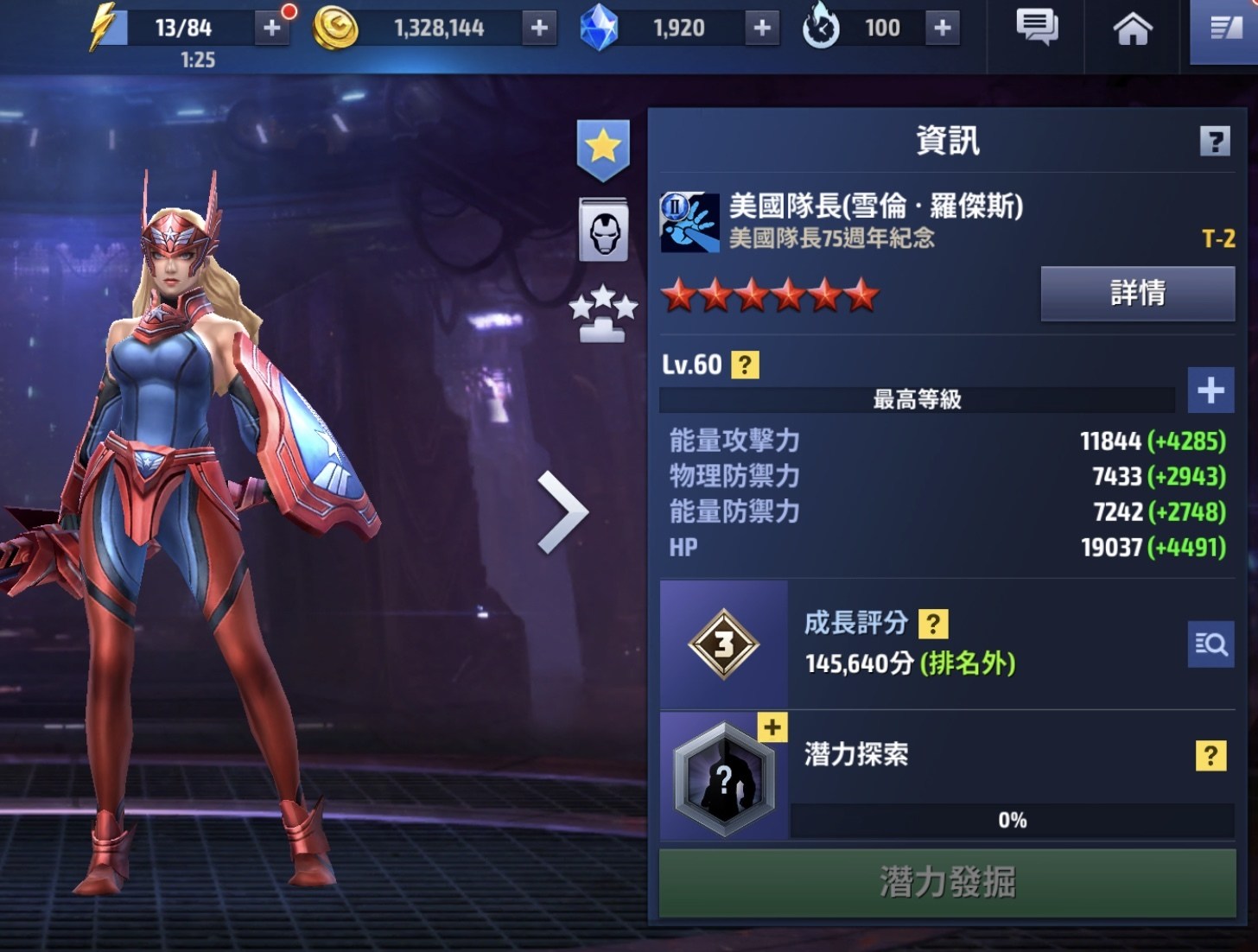 【問題】關於潛力探索打世界王疑問 Marvel 未來之戰 哈啦板 巴哈姆特