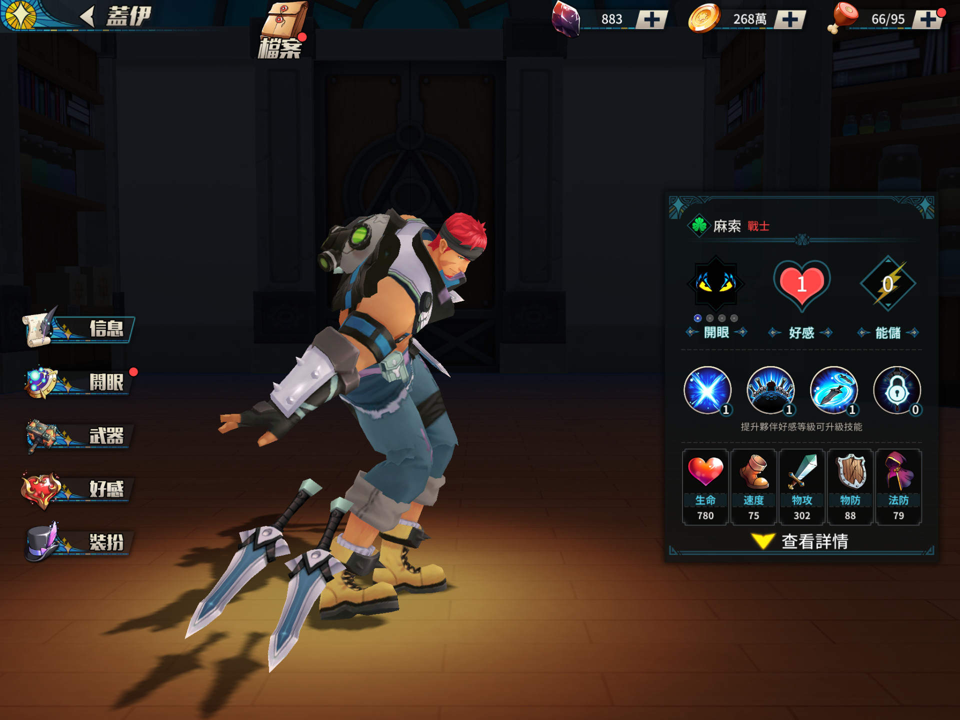 【攻略】GYEE各角色攻略及簡評（共18位角色，歡迎大家補充） @GYEE 哈啦板 - 巴哈姆特