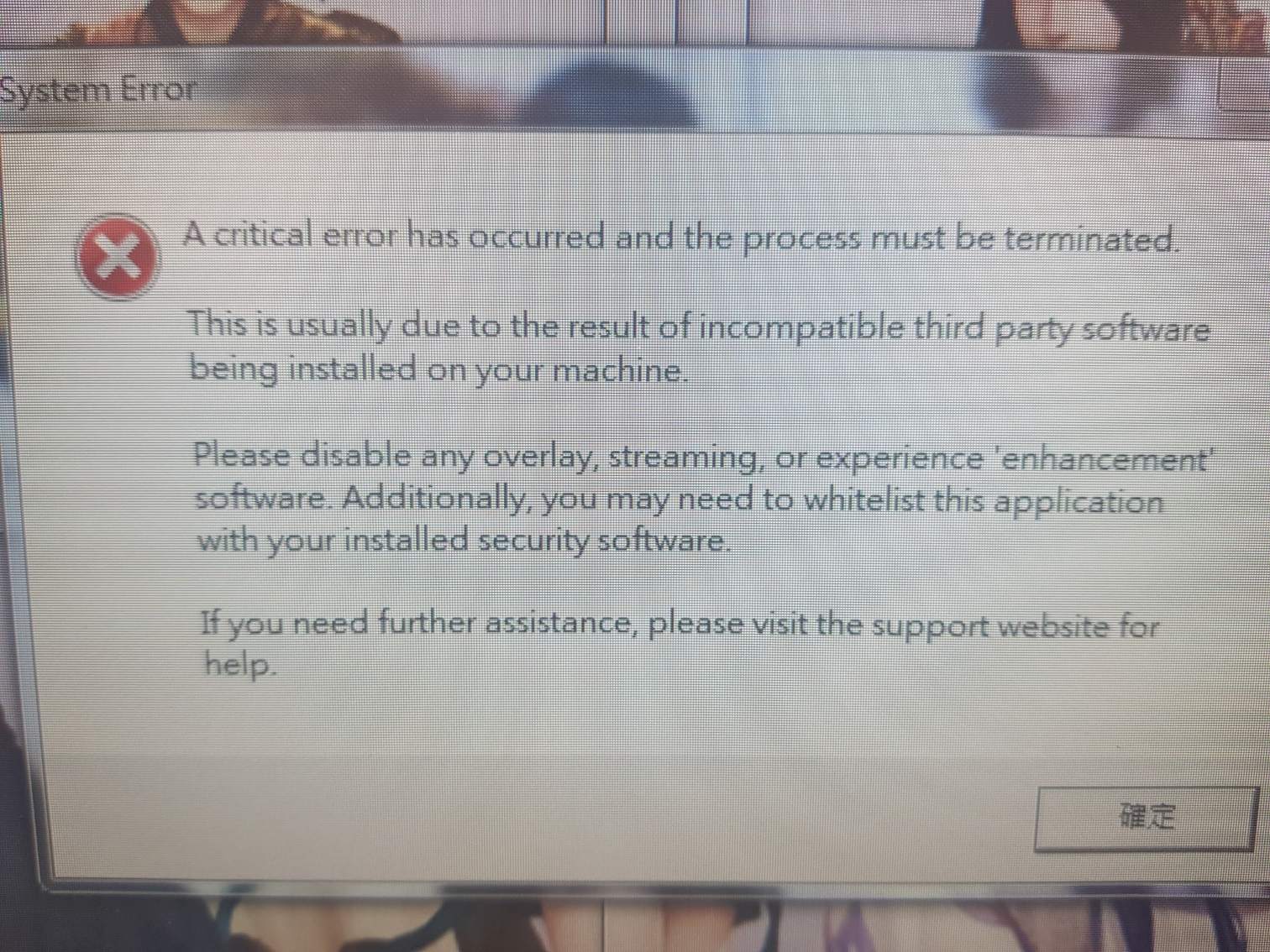 【問題】LOL System Error 這該怎麼解決? @英雄聯盟 League of Legends 哈啦板 - 巴哈姆特