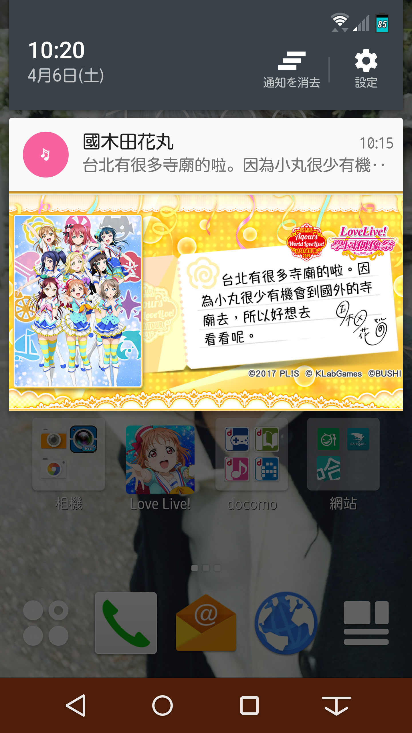 【閒聊】有關Aqours 亞巡台北場的特別訊息 @Love Live! 學園偶像祭 哈啦板 - 巴哈姆特