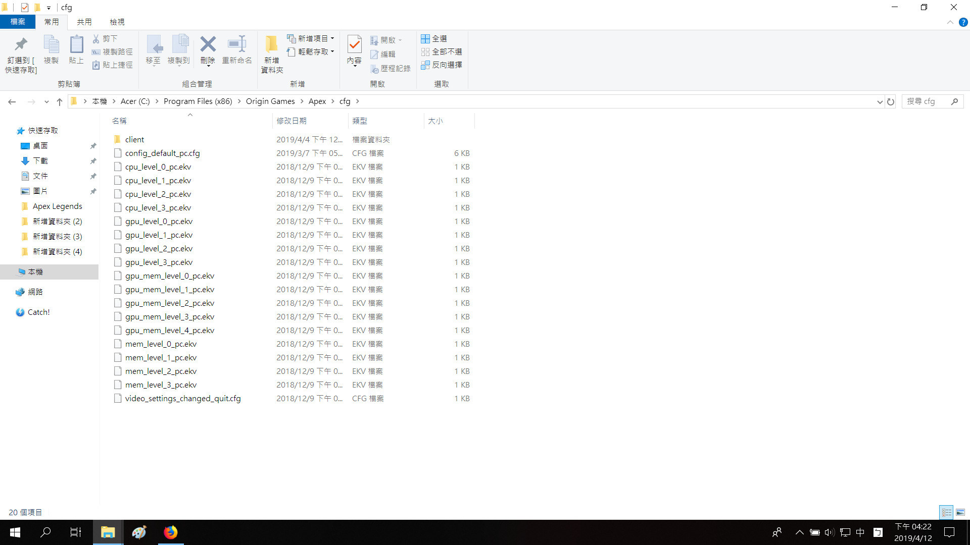 【問題】B站看到的取消槍火光教學 @APEX 英雄 哈啦板 - 巴哈姆特