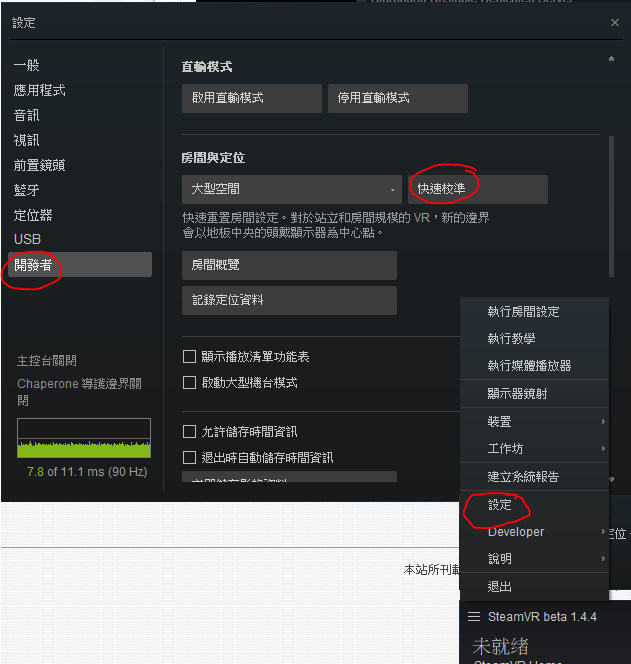 【問題】關於FBT(full body tracking) oculus & VIVE 定位器 @VR 虛擬實境綜合討論 哈啦板 - 巴哈姆特