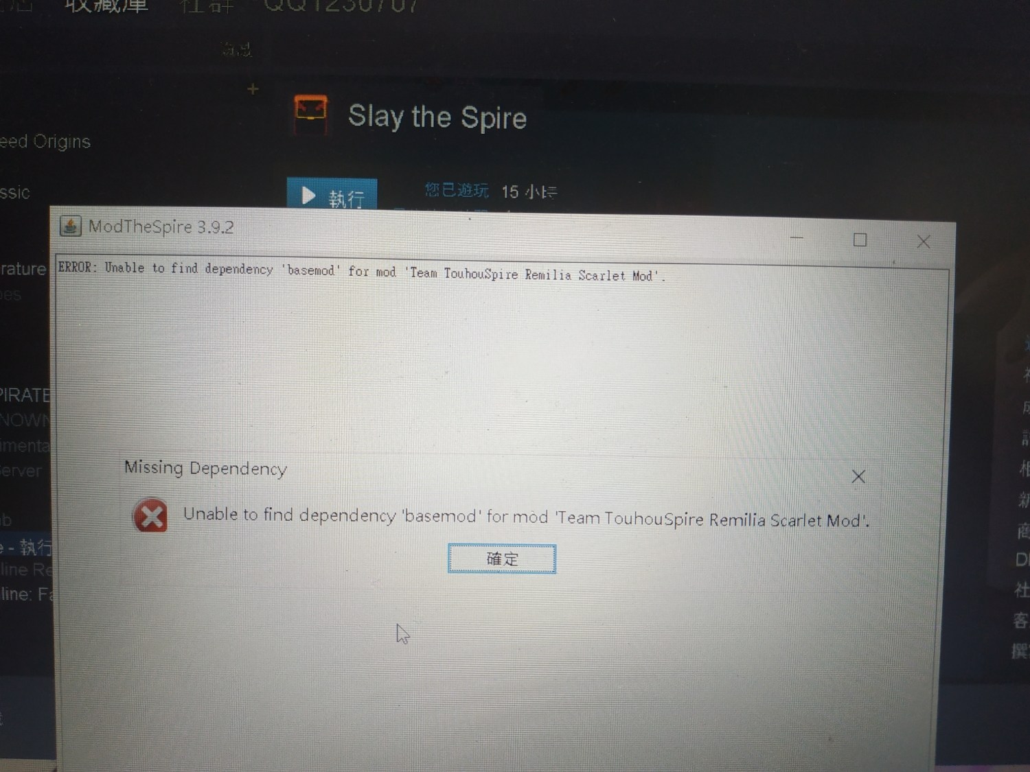 【問題】無法使用MOD @Slay the Spire 哈啦板 - 巴哈姆特