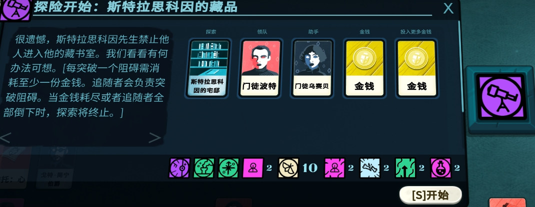 【心得】Cultist Simulator 探索篇 @模擬教派 哈啦板 - 巴哈姆特