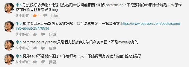 【情報】SEUS Path-tracing(路徑追踪)光影模組----PTGI系列 @Minecraft 我的世界（當個創世神） 哈啦板 - 巴哈姆特