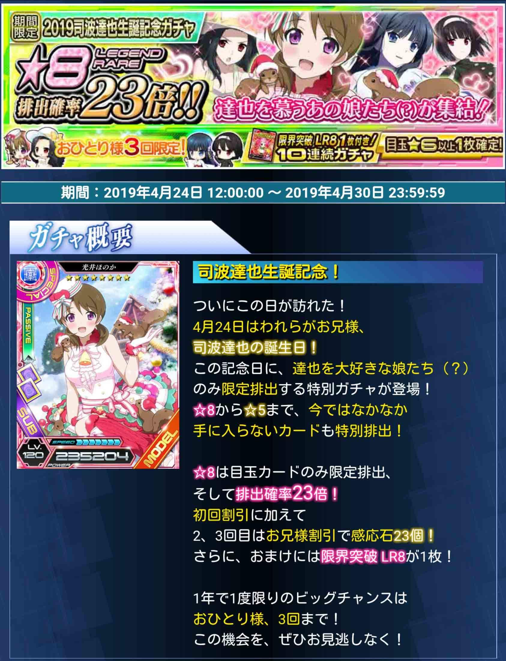 【情報】《魔法科高中的劣等生 LOST ZERO》2019 司波達也 誕生日（4月24日）記念 PM @魔法科高中的劣等生 LOST ZERO 哈啦板 - 巴哈姆特