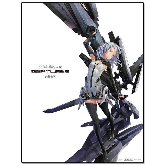 【輕小說】沒有心跳的少女 BEATLESS 03 (完) 5/2發售 - Liu1029的創作 - 巴哈姆特