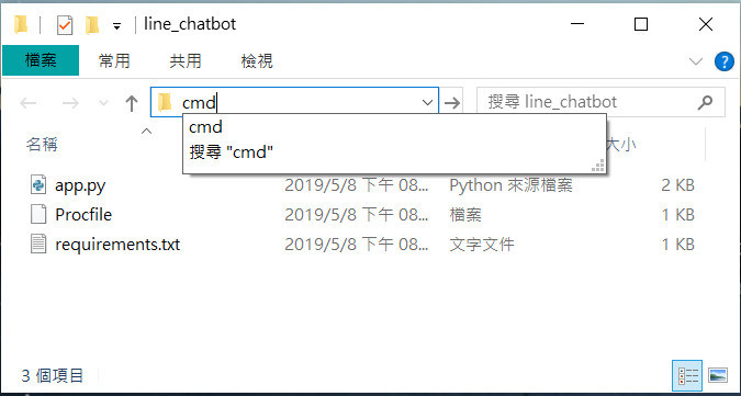 創建自己的聊天機器人，使用LineBot+Python+Heroku - g919233的創作 - 巴哈姆特