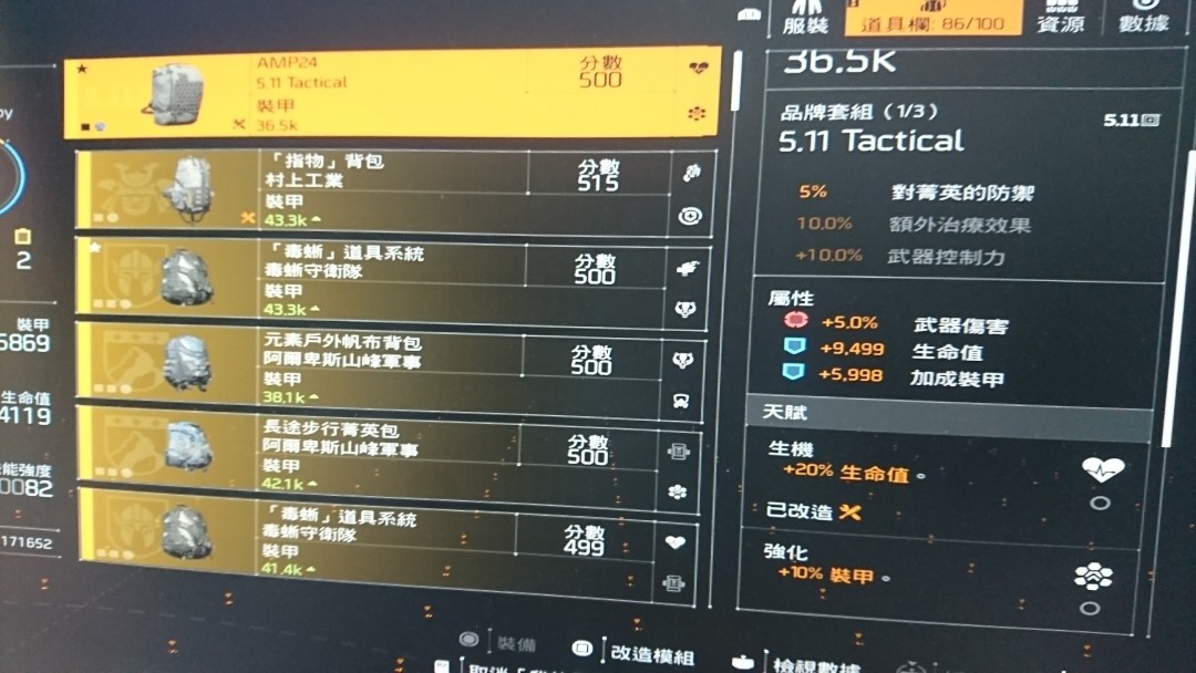 【心得】T821 壓力使然配裝分享 裝甲20萬，生命11萬 @湯姆克蘭西：全境封鎖 系列 哈啦板 - 巴哈姆特