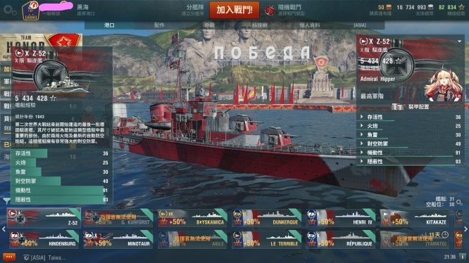 【心得】Z52魚雷湯 玩法分享 @戰艦世界 World of Warships 哈啦板 - 巴哈姆特