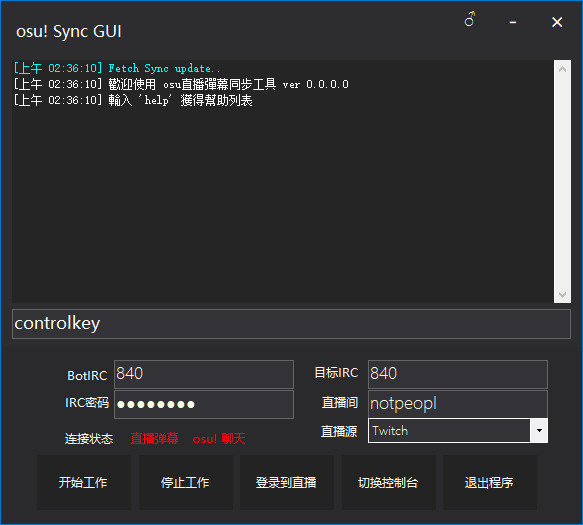 【情報】Sync實況工具及插件介紹說明 @osu! 哈啦板 - 巴哈姆特