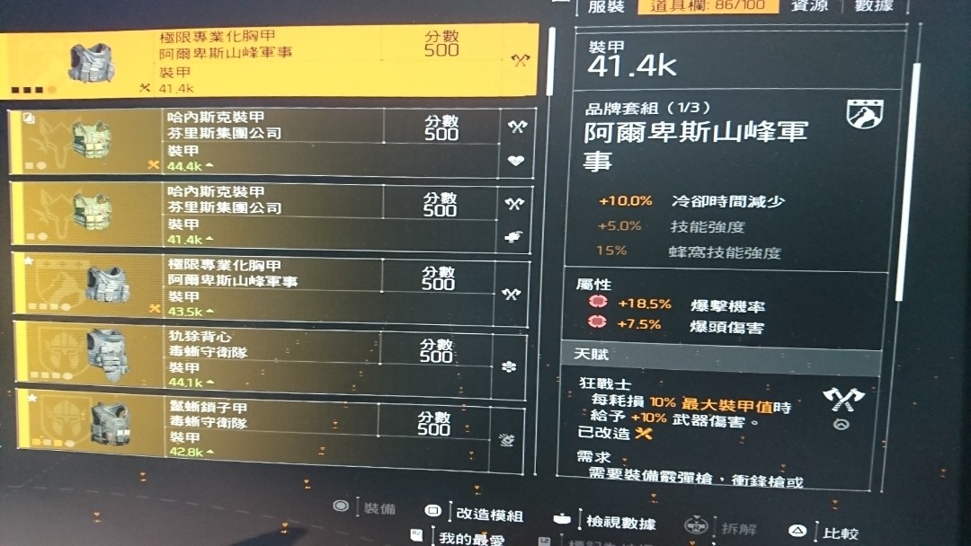 【心得】T821 壓力使然配裝分享 裝甲20萬，生命11萬 @湯姆克蘭西：全境封鎖 系列 哈啦板 - 巴哈姆特