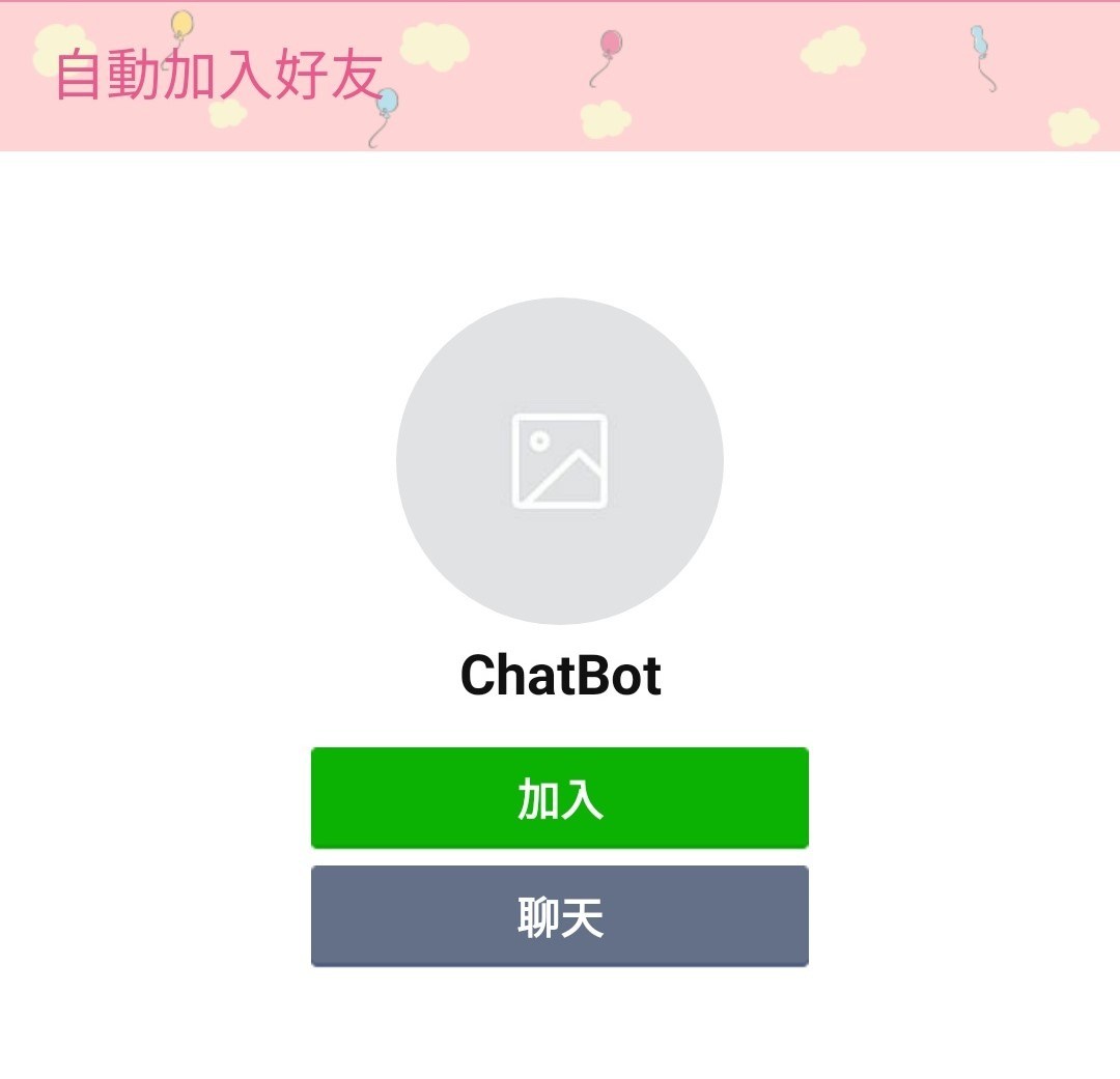 創建自己的聊天機器人，使用LineBot+Python+Heroku - g919233的創作 - 巴哈姆特