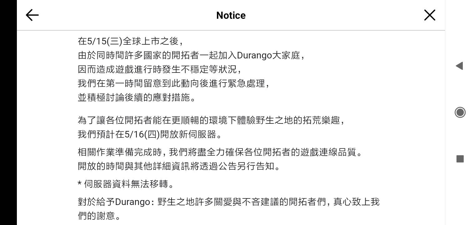 @野生之地：Durango 哈啦板 - 巴哈姆特