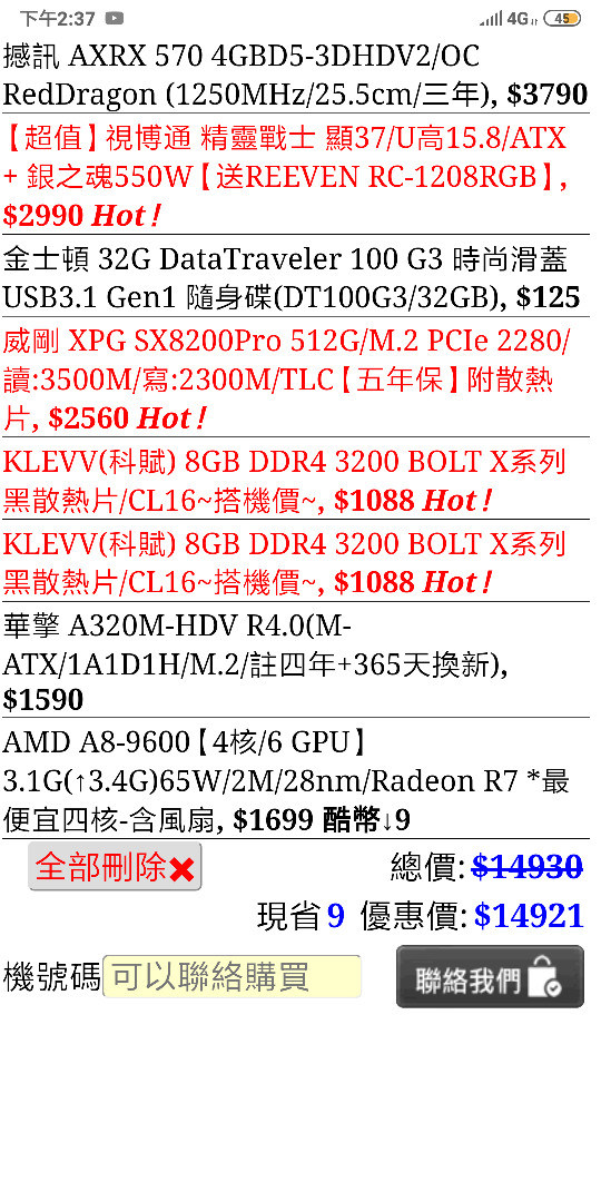 【討論】不好意思預算被下修了剩1.5w @電腦應用綜合討論 哈啦板 - 巴哈姆特