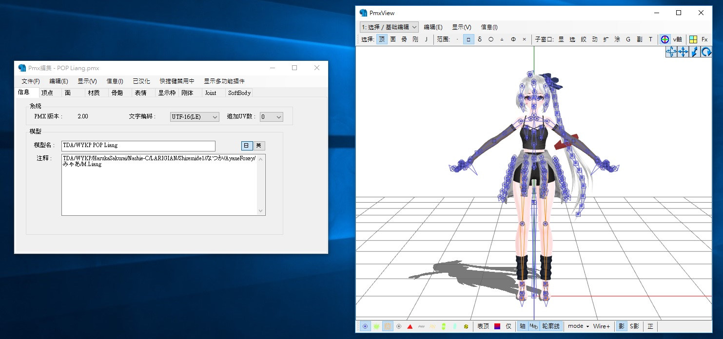【Pmxeditor】3－基礎使用1（導入模型、篩選顯示、視角移動、移動頂點、簡單權重） @MMD 製作與技術交流 哈啦板 - 巴哈姆特