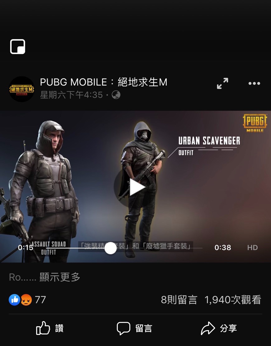 【情報】 S7賽季宣傳影片 @PUBG MOBILE：絕地求生M 哈啦板 - 巴哈姆特