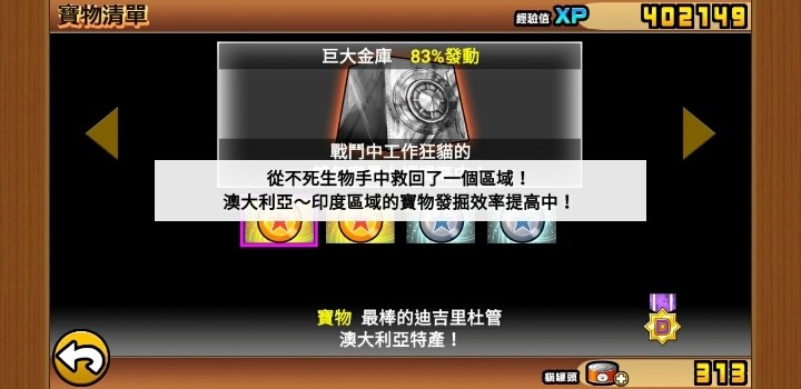 Re๑´ㅁ`新·新手十九問 問題集中串 冬19 貓咪大戰爭（にゃんこ大戦争） 哈啦板 巴哈姆特
