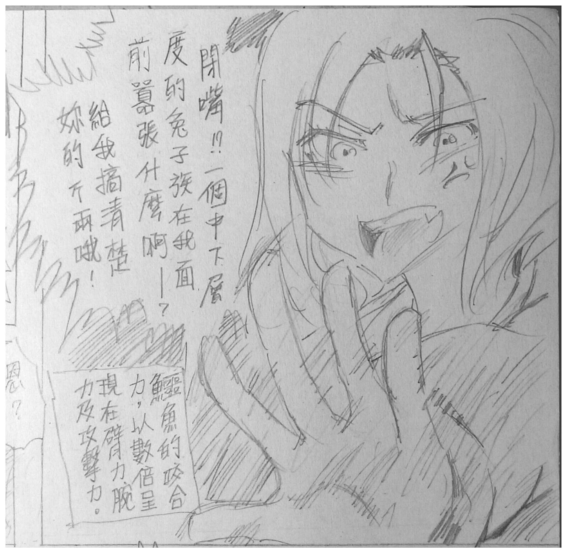 獸人國 【09】 - ash62646的創作 - 巴哈姆特