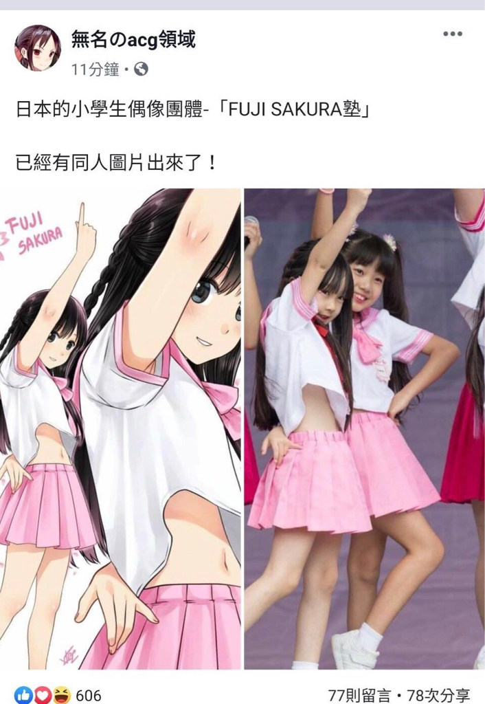 Re 【問題】蘿莉控是不是有越來越多的趨勢 場外休憩區 哈啦板 巴哈姆特