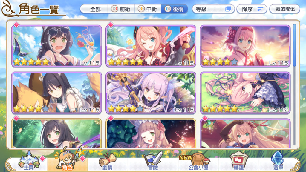 【招募】穩定前500休閒公會《獸耳娘王國與蘿莉教團》已滿感謝 @超異域公主連結☆Re:Dive 哈啦板 - 巴哈姆特