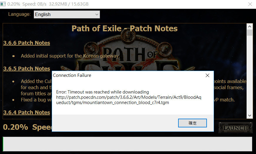 【問題】國際服 3.6.6 patch 更新錯誤 @流亡黯道 Path of Exile 哈啦板 - 巴哈姆特
