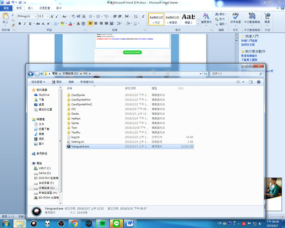 【其他】使用Cardfight Vanguard Area之教學 更新板 @CARDFIGHT!! Vanguard 先導者(VG) 哈啦板 ...