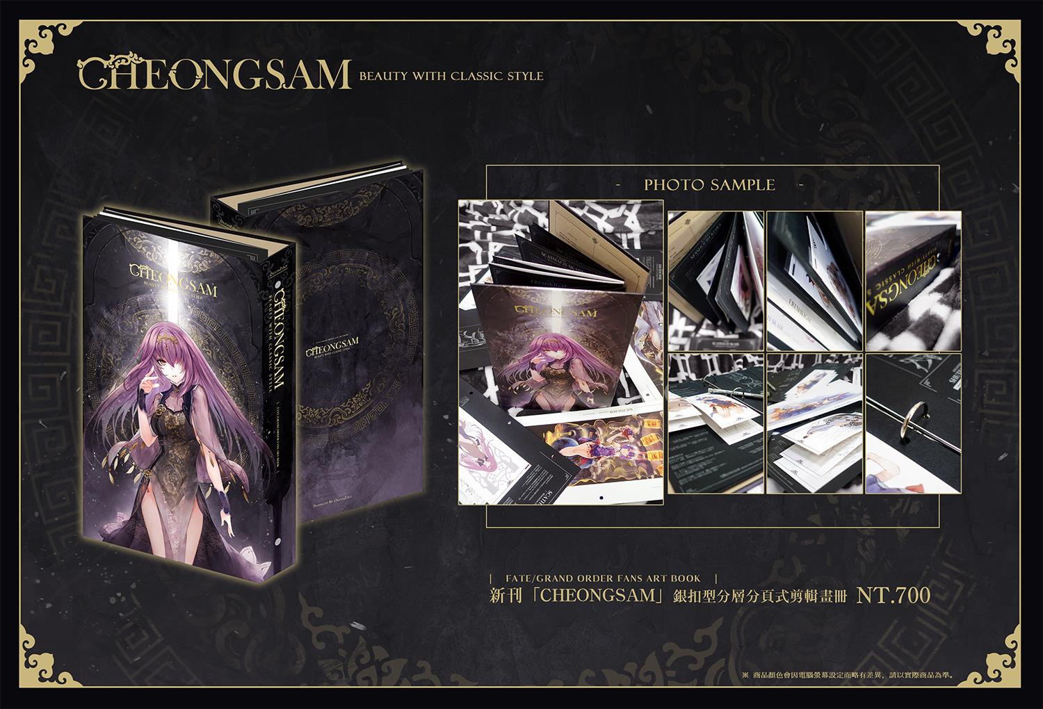 【出售】(已售出)Origin Zero FF33 FGO CHEONGSAM畫冊 @ACG二手交易板 哈啦板 - 巴哈姆特